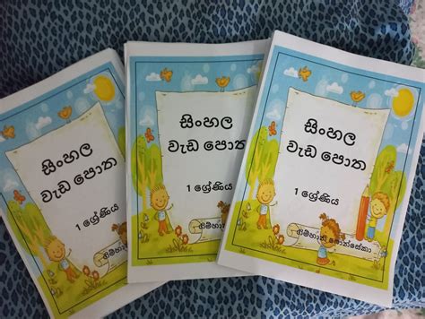 සිංහල පන්තිය අකුරු සහ වචන හදුන්වා දීම පින්තූර සහිතව Facebook