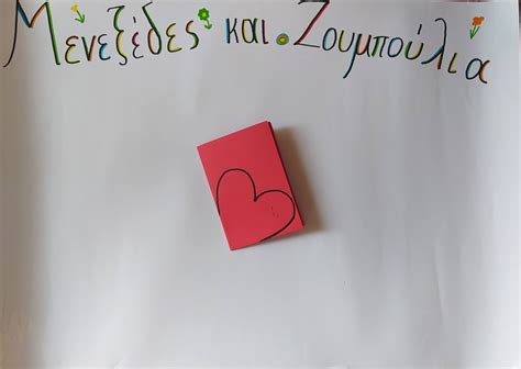 Αν όλα τα παιδιά της γης στο Νηπιαγωγείο Για τη γιορτή της μητέρας