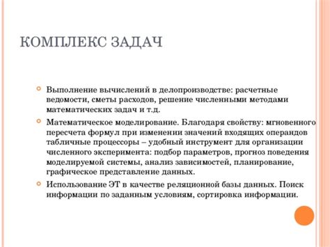 Табличный процессор Excel