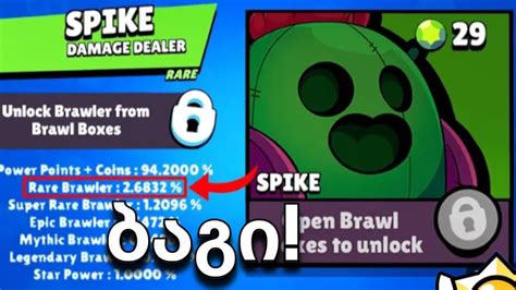 ბაგები და საიდუმლოები რომლებმაც თამაში გატეხა 99 არ იცის Brawl Stars Youtube