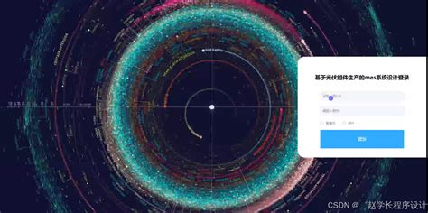 【开题报告】基于djangovue基于光伏组件生产的mes系统设计论文源码计算机毕业设计基于django的mes Csdn博客