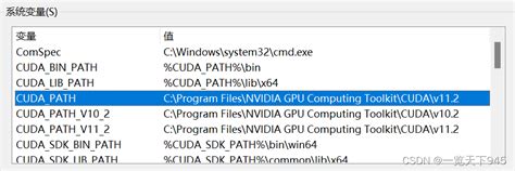 Windows中cuda版本的切换windows切换cuda版本 Csdn博客 Windows中cuda版本的切换windows切换cuda版本 Csdn博客