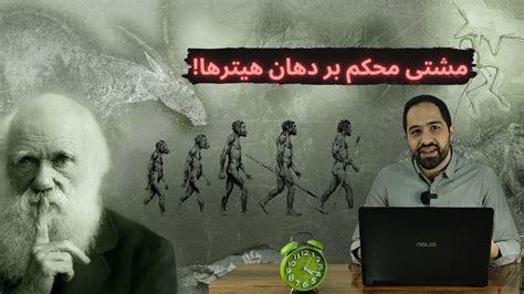 بررسی دقیق و علمی روند تکاملی انسان به زبانی ساده معرفی خویشاوندان