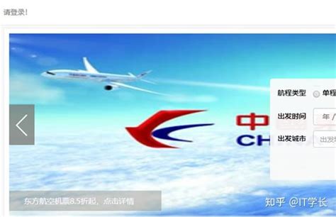 基于Web的机票管理系统设计与实现附源码下载地址 知乎