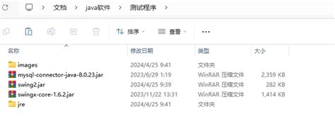 Java程序打包成exe无Java环境也能运行 哔哩哔哩 Java程序打包成exe无Java环境也能运行 哔哩哔哩
