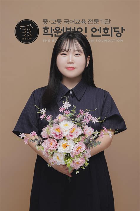 중·고등 국어교육 전문기관 학원법인 언희당 — 중등부