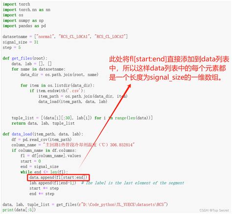 数据处理——一维数组转列向量（分割时间序列为数据块时的问题）将一维数组转换为列向量 Csdn博客