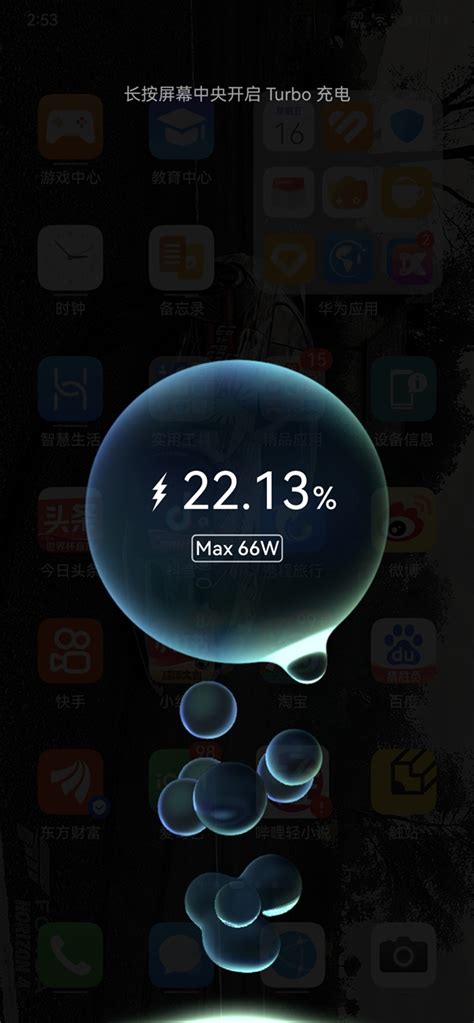 華為mate 50 Pro推送新版鴻蒙os 3：超級快充turbo來了 充電更快 幫趣
