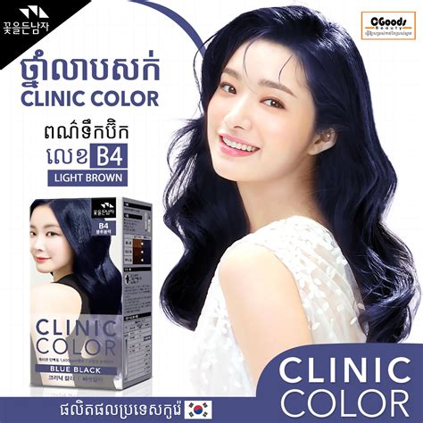 clinic color home