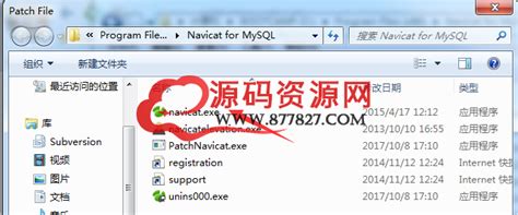数据库管理工具Navicat Mysql数据库管理软件 附带破解工具 软件破解 软件工具 源码资源网
