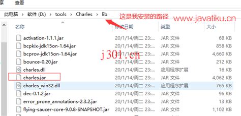 Charles抓包工具破解安装教程，附破解版下载 笨鸟编程导航