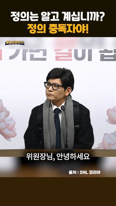 정의는 알고 계십니까 정의 중독자야 Youtube