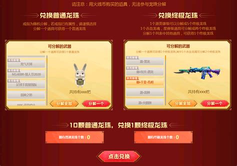 Cf10月灵狐者的约定 领cfvip、潘多拉 X、新增3把可分解成终极龙珠的源英雄级攻略教程穿越火线音速资源网