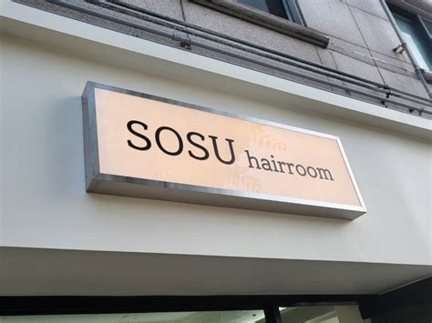 수원 간판디자인 소수헤어룸 미용실간판 헤어샵간판 제작 Led조명간판 스틸프레임박스간판 아크릴큐브간판 감성간판 예쁜간판 눈에띄는간판 By바른간판