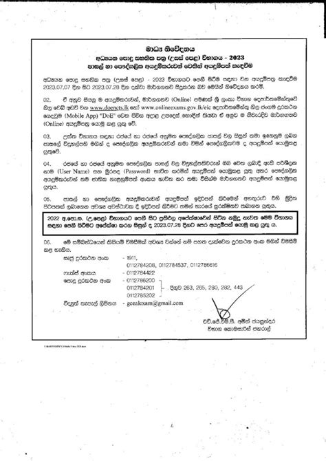 උසස් පෙළ විභාගයට අයදුම්පත් කැඳවයි Life Traveler