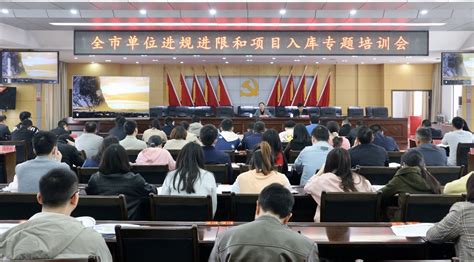 我市召开单位进规进限和投资项目入库培训会 大冶市人民政府