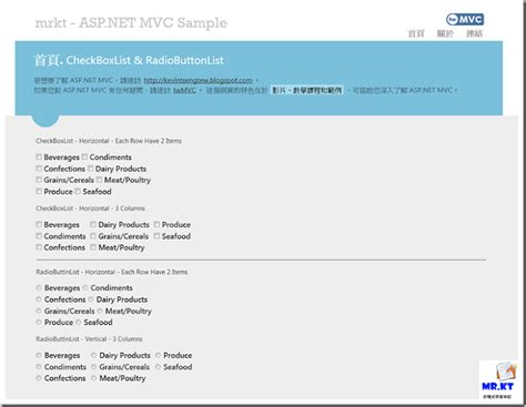 Mrkt 的程式學習筆記 Aspnet Mvc 修改 Checkboxlist、增加 Radiobuttonlist