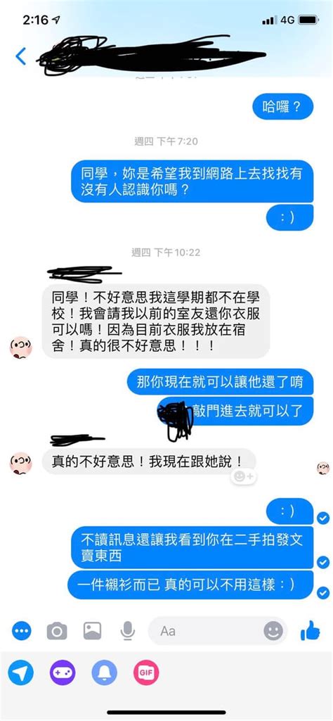 協尋借東西不還的人：） 東華大學板 Dcard