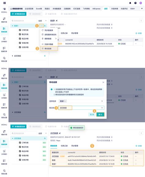 数据源界面功能说明 九数云帮助文档