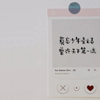 励志图片带字微信头像 个性好看的高清励志文字头像图片 励志头像 美头网