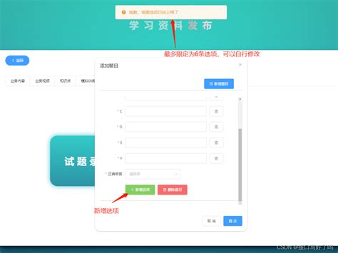 【vue考试功能】vue Elementul实现试题录入功能，组件形式封装版，直接复制就能用【详细注释，清晰明了】vue实现考试题目功能