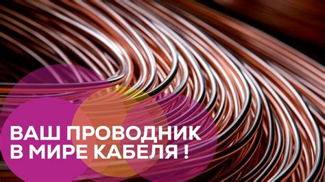 Artikul Aziya Kabel - это завод специализирующийся на производстве ...