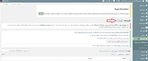 آموزش غیرفعال کردن آپدیت اتوماتیک وردپرس با 2 روش آریا وردپرس