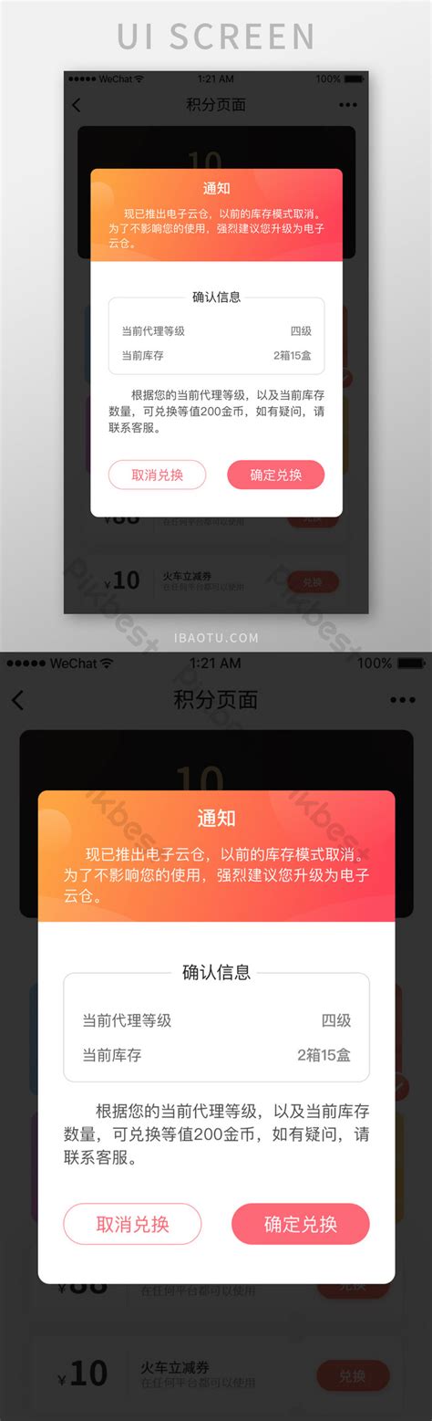 Pop Up Notification UI Mobile Interface UI SKETCH Free Download Pikbest