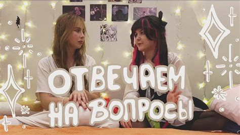 отвечаем на вопросы из моего телеграмм канала ͟͟͞͞♡ Youtube