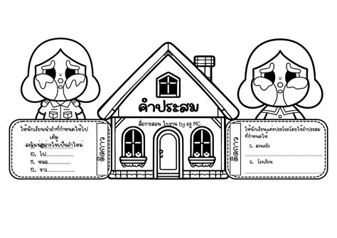 สื่อการสอน ใบงาน By ครู Mc สื่อการสอน ใบงาน By ครู Mc