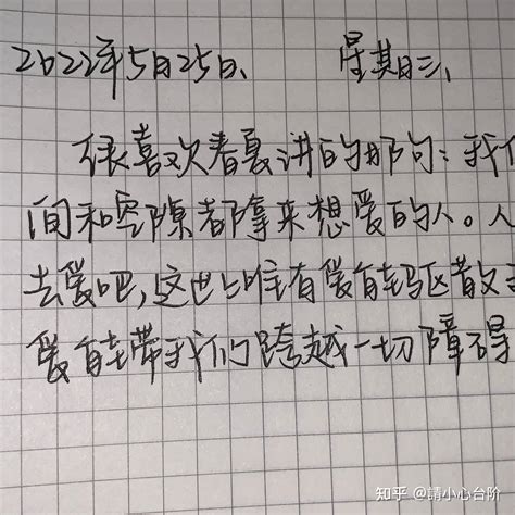 见字如面我要的是聪明人愚昧的爱 知乎