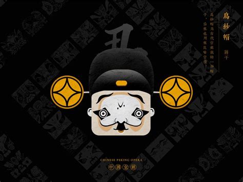 Wang Kongkong Jiangshi Seal Jiang Shi Hat Chinese Style Logo Design