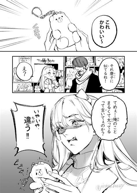 神慶 JINKEI on Twitter 違うそうじゃない