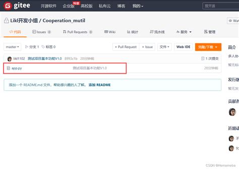 Git(9)——git多人协同开发之创建初始项目git创建一个共享的新项目 Csdn博客 Git(9)——git多人协同开发之创建初始项目git创建一个共享的新项目 Csdn博客