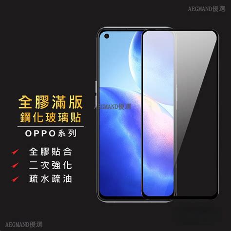 Oppo滿版玻璃貼 螢幕保護貼適用reno8t Reno7 Reno6 Reno5 R17 R15 Pro A57 蝦皮購物