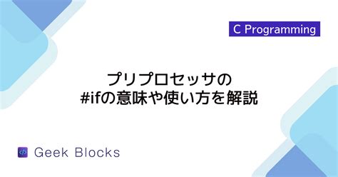 C言語 Defineで関数名を別の名前に置き換える方法