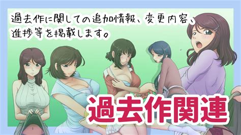 過去作品関連 らすこう Ci enシエン