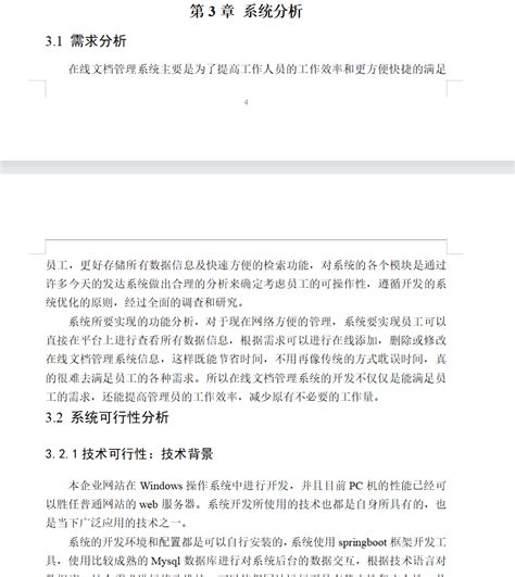 Java毕业设计 基于springboot的在线文档管理系统java在线文库管理系统 Csdn博客