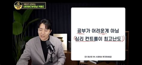 확실히 시총 커지니 부자들도 관심가지네 유튜브에 부읽남도 비트코인 투자 고려중 가상화폐 에펨코리아