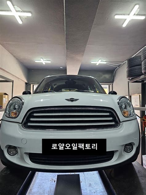 부산수입차정비 미니쿠퍼컨트리맨브레이크패드교환냉각수누수수입차정비수입차오일전문대연동로얄오일팩토리 네이버 블로그