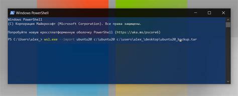 Экспорт и импорт дистрибутива linux wsl1 и wsl2 в windows 11 10 g