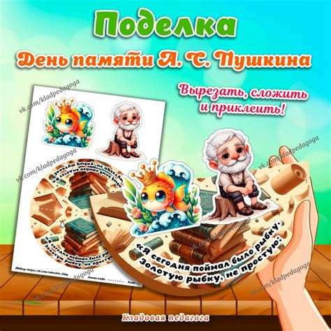 День российской печати баннер и речевые облачка Кладовая педагога скачать на Wildberries
