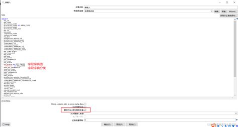 Kettle数据字典动态映射kettle 字典 Csdn博客
