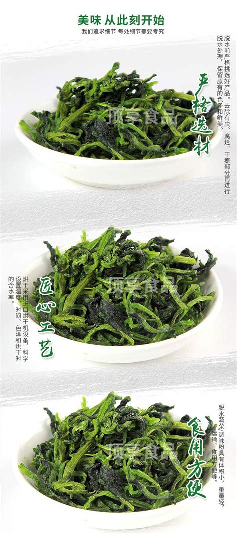 凤凰菜长什么样 贡菜是什么菜长什么样 伤感说说吧
