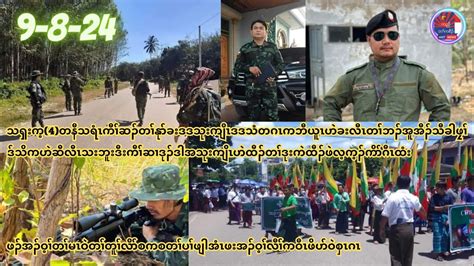 10 8 24သုးက့ 4 တၢ်ခးဒဒသုးကျိၤသံတဂၤကဘီယူၤခးလီၤတၢ်ဘၣ်ဟးဂီၤသီခါဖၠၢ် တၢ်ဒုးကဲထီၣ်ဖဲလ့က့ၣ်ကိာ်ဂီၤထံး