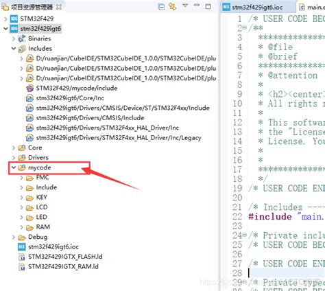 在stm32cubemx生成的项目中添加文件 Stm32怎么添加h文件mob6454cc7203e2的技术博客51cto博客