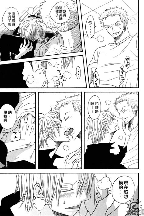 Rom 13 Uraichiya One Piece Dj Cn Myreadingmanga