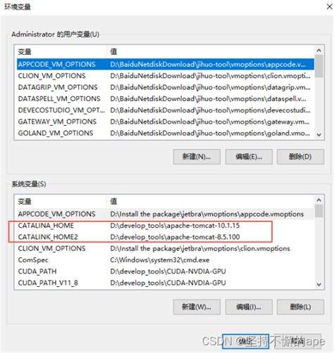 不同版本jdk，tomcat，maven的下载与配置环境变量jdk17对应的tomcat版本 Csdn博客