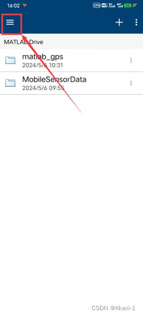 【基于matlab mobile的gps数据采集与可视化】保姆级教程 matlab mobile准备 gps数据集制作 gps数据