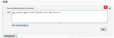 Jenkins Ci 使用 之 自动部署 Vue Ci项目jenkins安装vue Cli Csdn博客